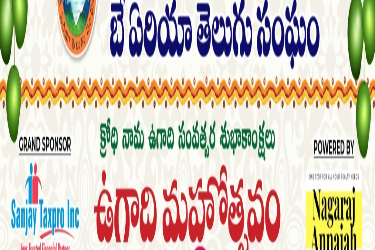 BATA Ugadi Mahotsavam 2024 at India Community Center, Milpitas, CA ...