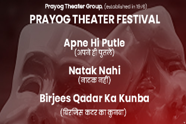 PRAYOG THEATER FESTIVAL - Series of 3 Hindi Natak with English ...